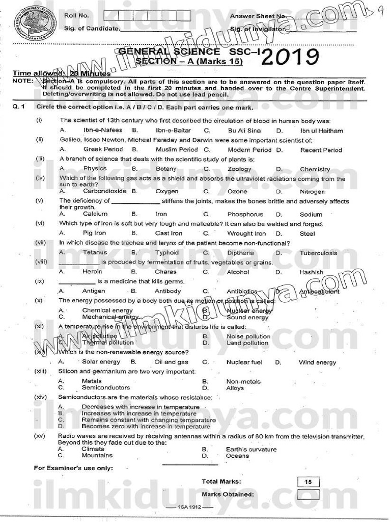 Past Paper 2019 Federal Board 9th Class General Science Objective ...