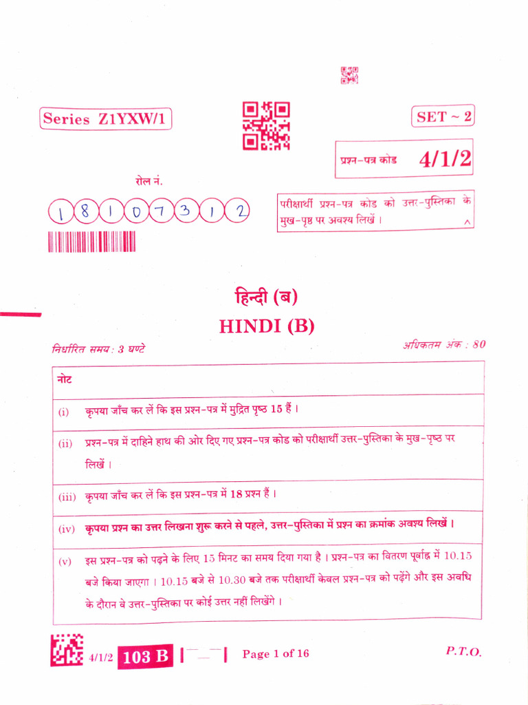 Hindi Course B Board QP Set 2 2023 | PDF