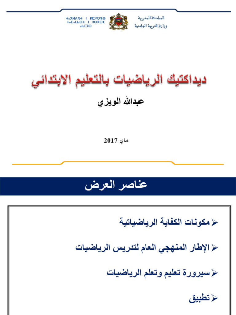 PDF Maths Didact | PDF