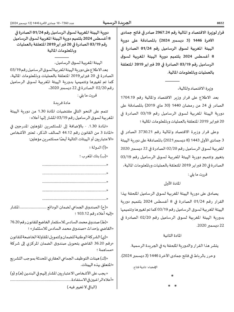 Circulaire AMMC N°01-24 Complétant La Circulaire 03-19 Relative Aux ...