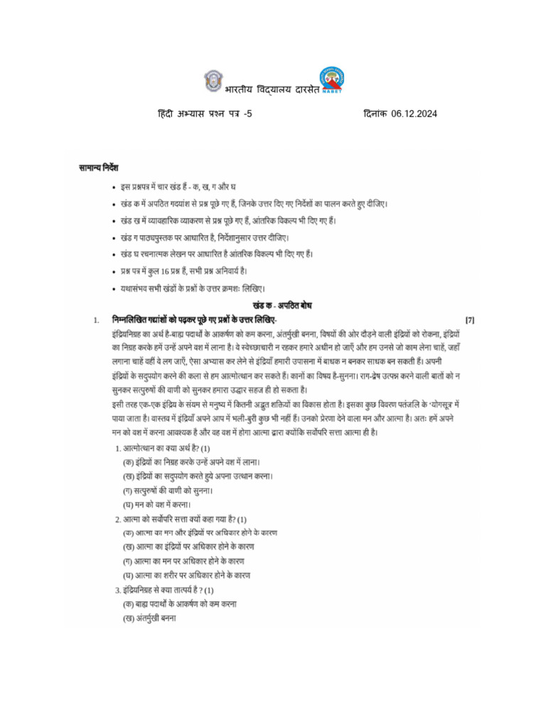 Class 10 Practice Q.P.-5-06.12.2024 | PDF