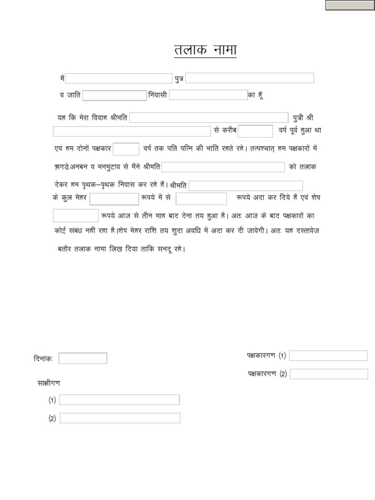 Application Form For Divorce Deed | PDF