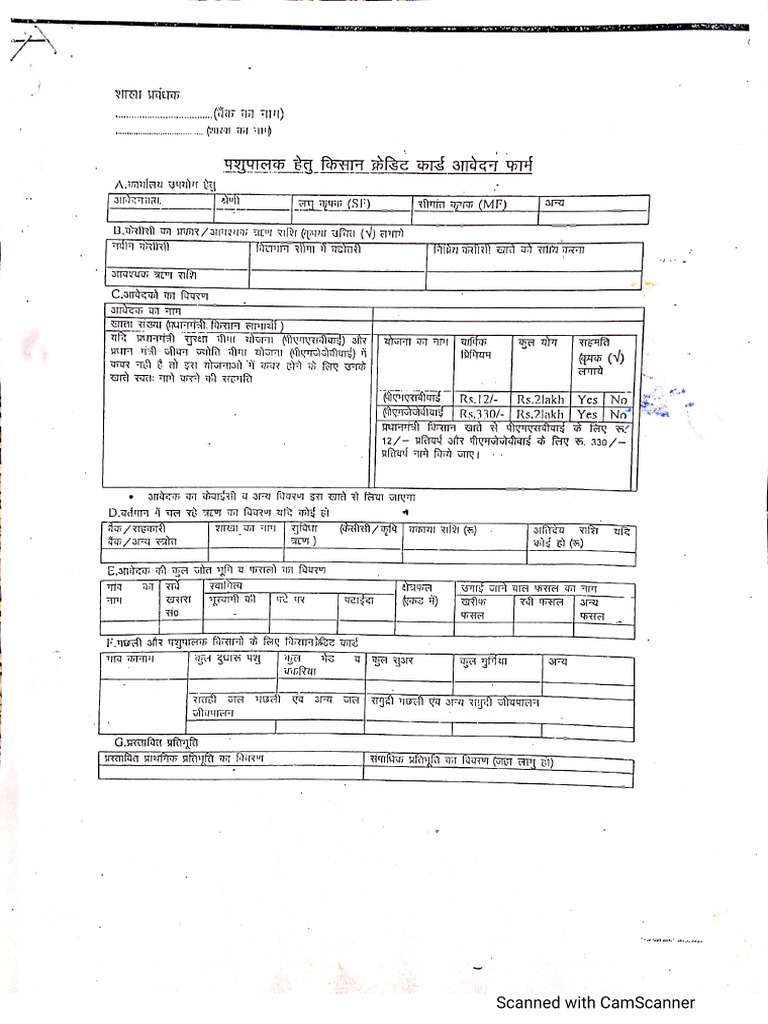 KCC Form PDF 3 Page-1 | PDF