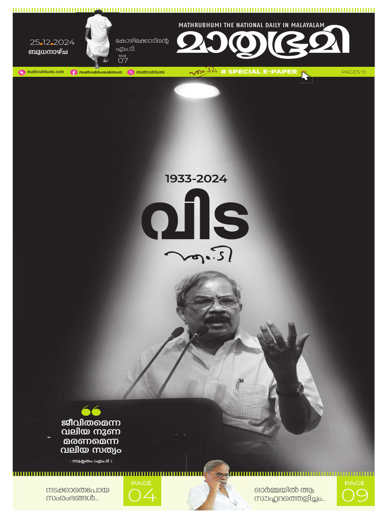 MT Special Epaper | PDF