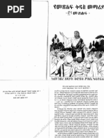 Metshaf Kidus: A Comprehensive Guide | PDF