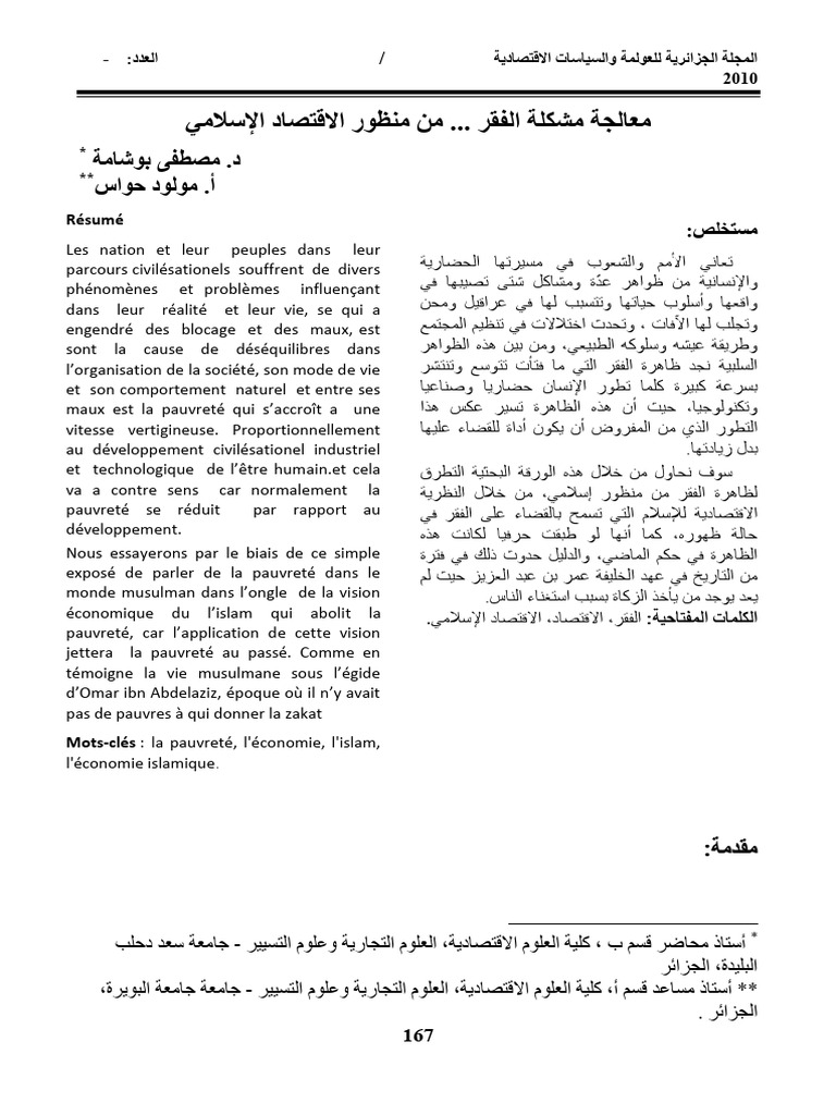 008 Article Bouchama final | PDF