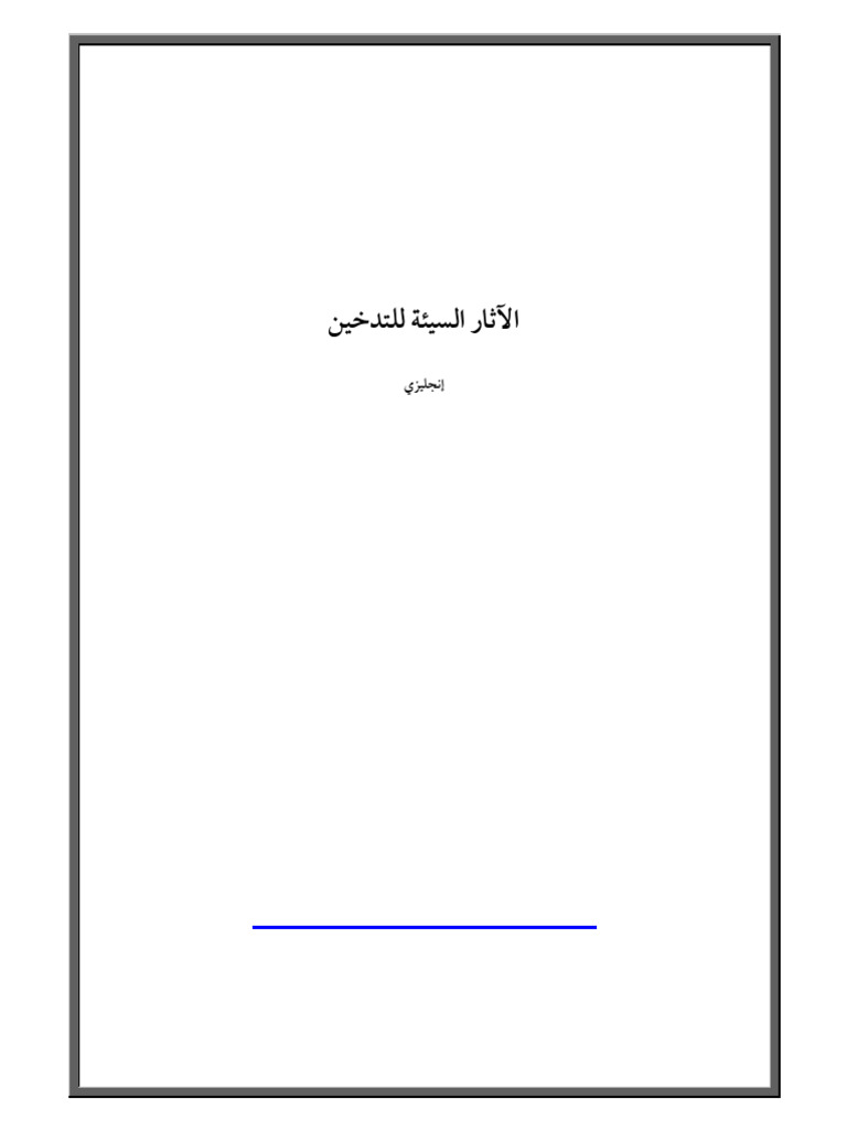 The Evil of Smoking-185808 | PDF | Smoking | Tobacco Smoking