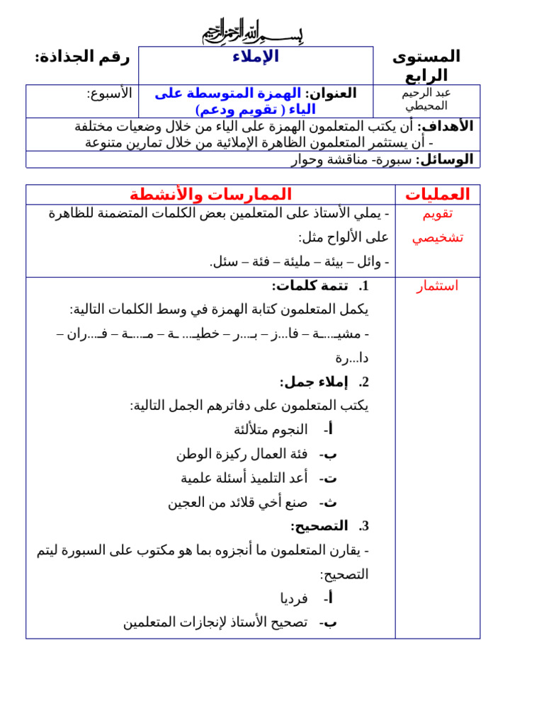 14 Éìê ¡ Éê Í Á¡ Ãéî Éï Çíïê Í Ãê | PDF