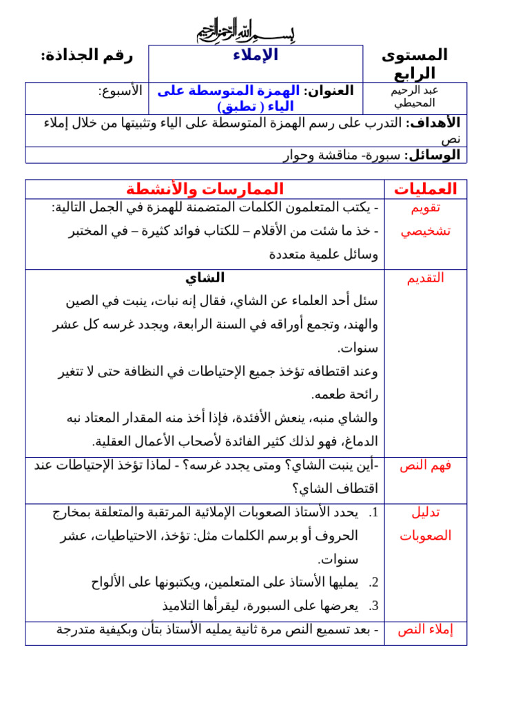 13 Éìê ¡ Éê Í Á¡ Ãéî Éï Á Ïç | PDF