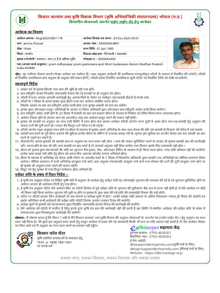 jamna Prasad chacha 50 pipe form | PDF