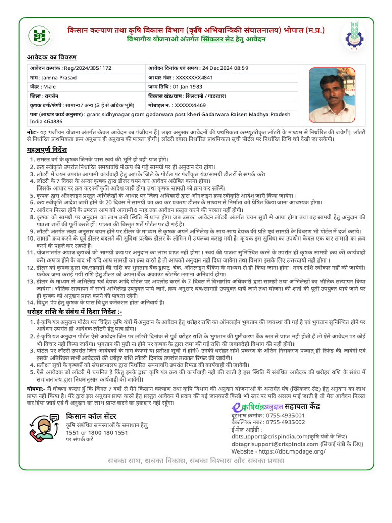 Jamna Prasad Chacha Form | PDF