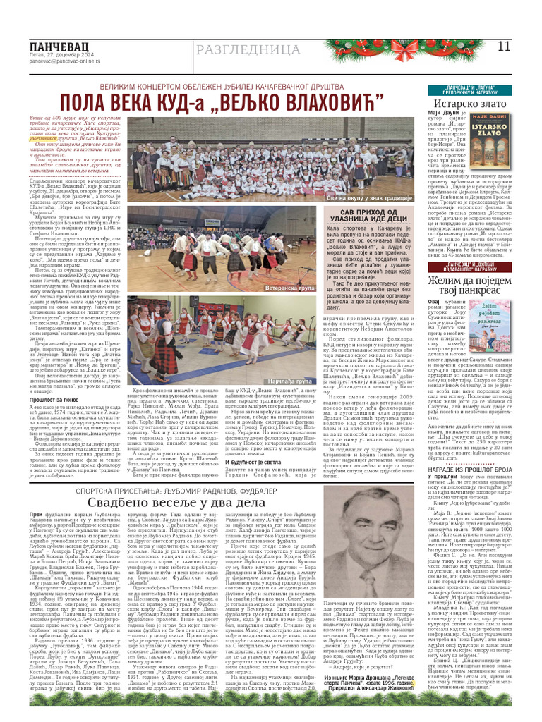 5100pan11 - Razglednica - Pancevac | PDF