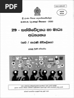 Extensive Past Papers Collection | PDF | Art