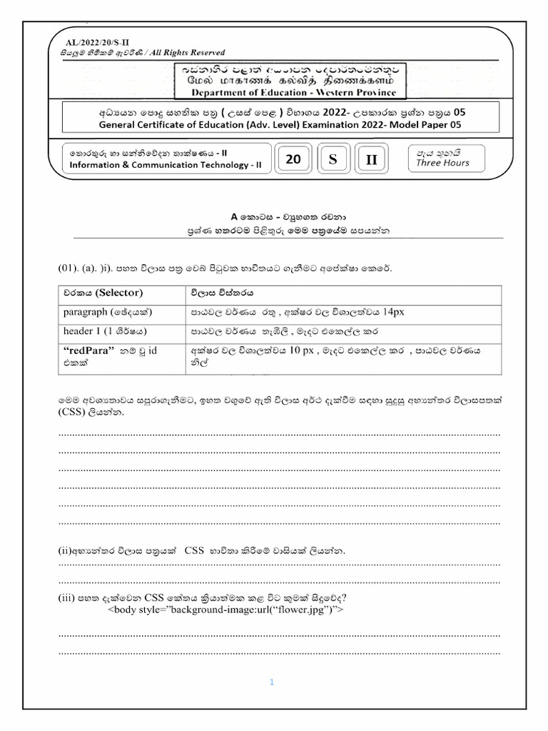 AL_ICT_Model_Paper_5_-Structured | PDF