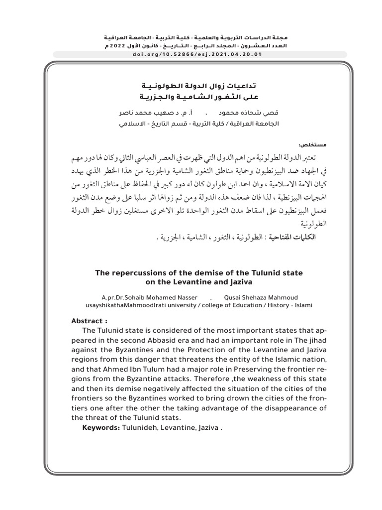8 DB 1 A 2 Dbbe 22335 C | PDF
