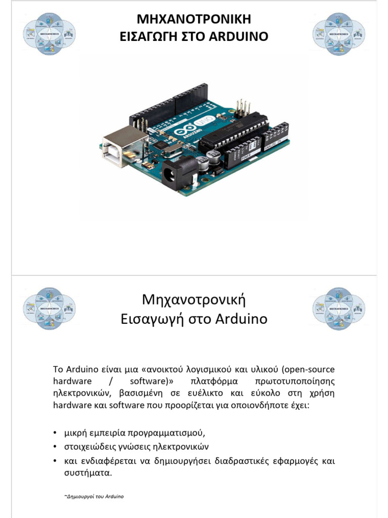 Μηχανοτρονική - Arduino - ΜΜ | PDF
