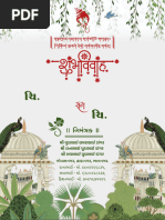 Kankotri Doc Final | PDF