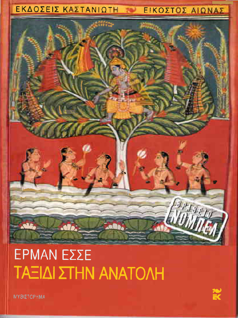 ΤΑΞΙΔΙ ΣΤΗΝ ΑΝΑΤΟΛΗ Hermann Hesse | PDF