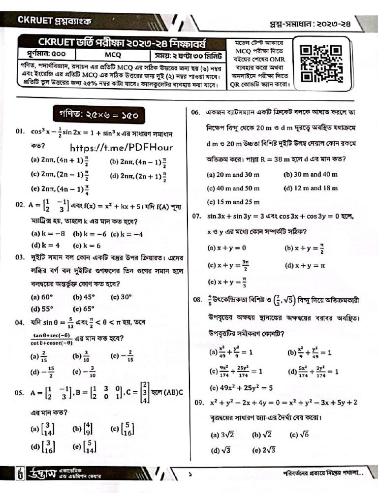 @PDFHour - CKRUET 2023-24 | PDF