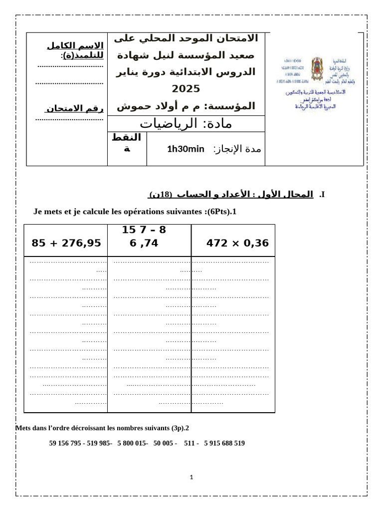 Examen Math 2 2025 | PDF