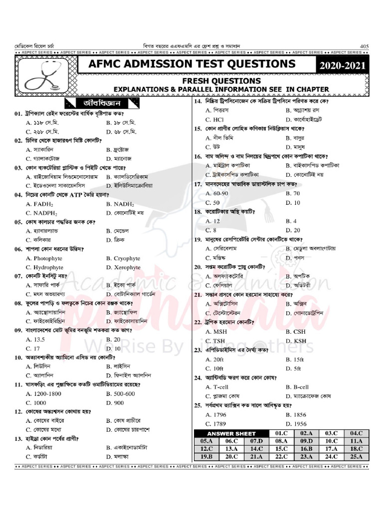 @PDFHour - AFMC 2020-21 | PDF