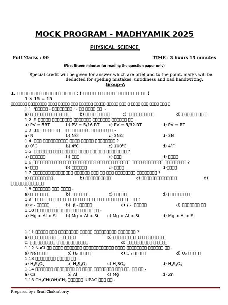 PSC Exam Paper 3 | PDF
