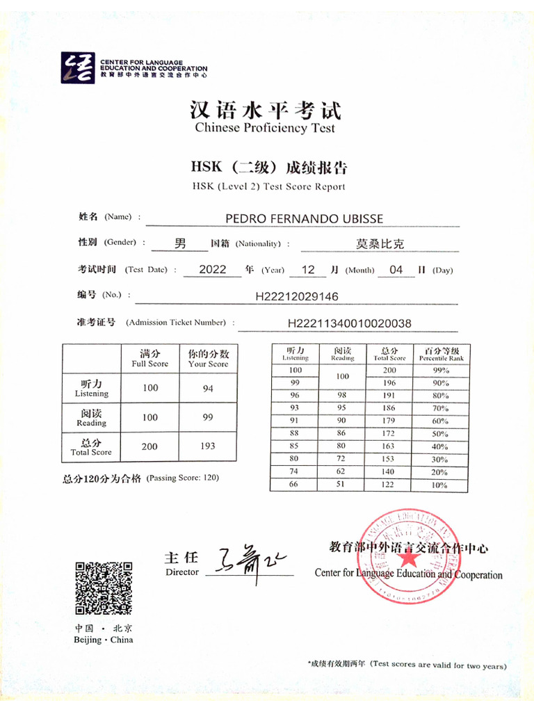 HSK 2 | PDF