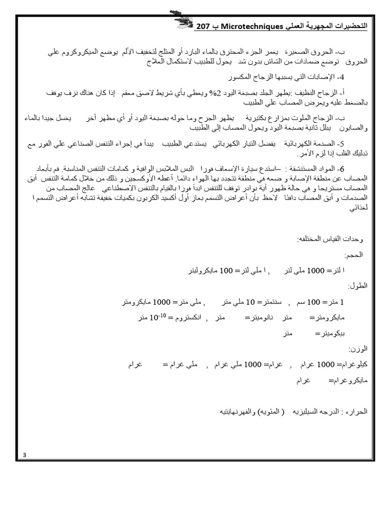 Microtechniques 702 | PDF