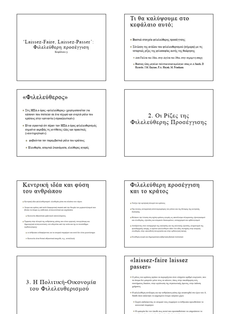 PE3 Fileleftheri2014 | PDF