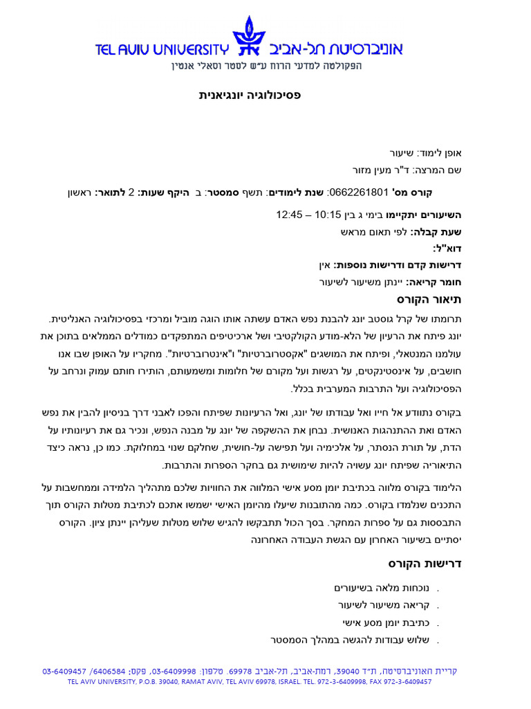 הפסיכולוגיה של יונג-סילבוס Syl | PDF