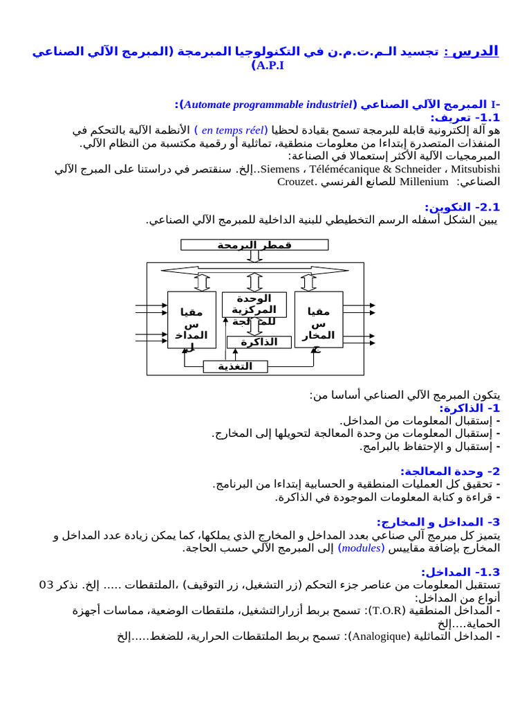 Fiche Prof API | PDF