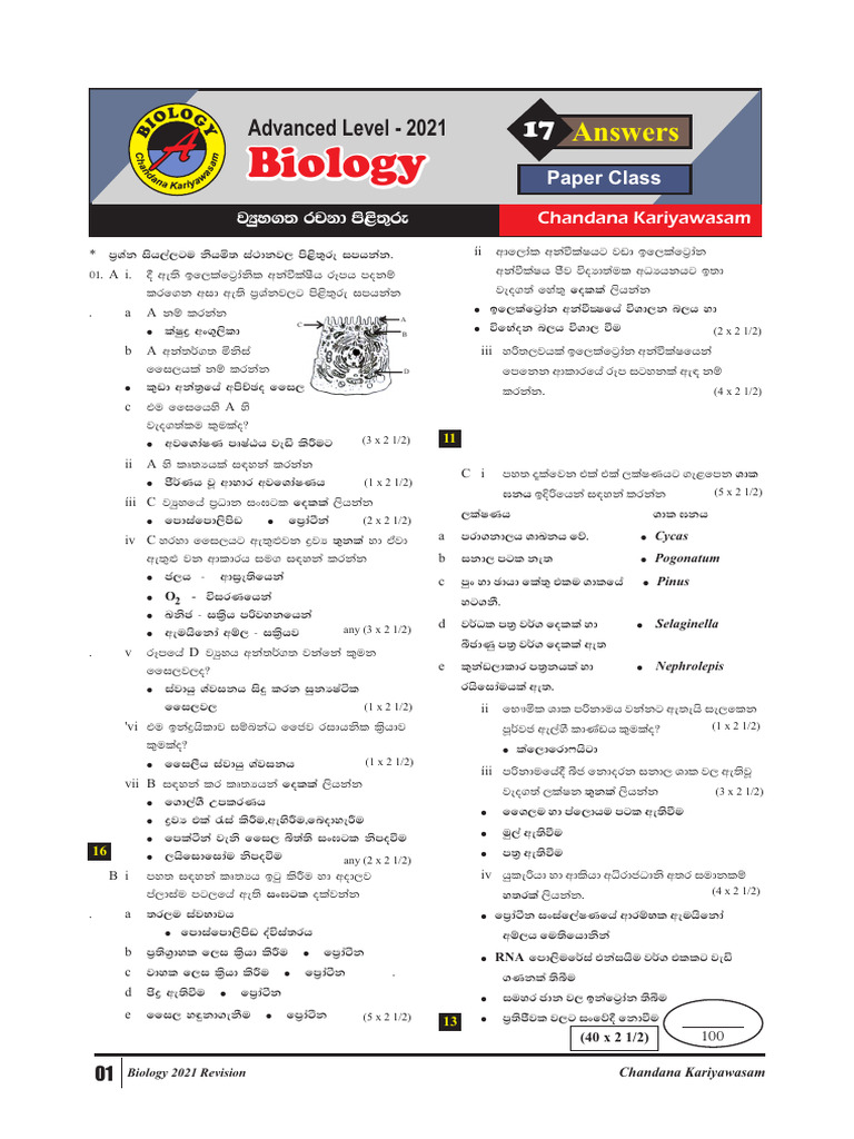 Al Biology | PDF