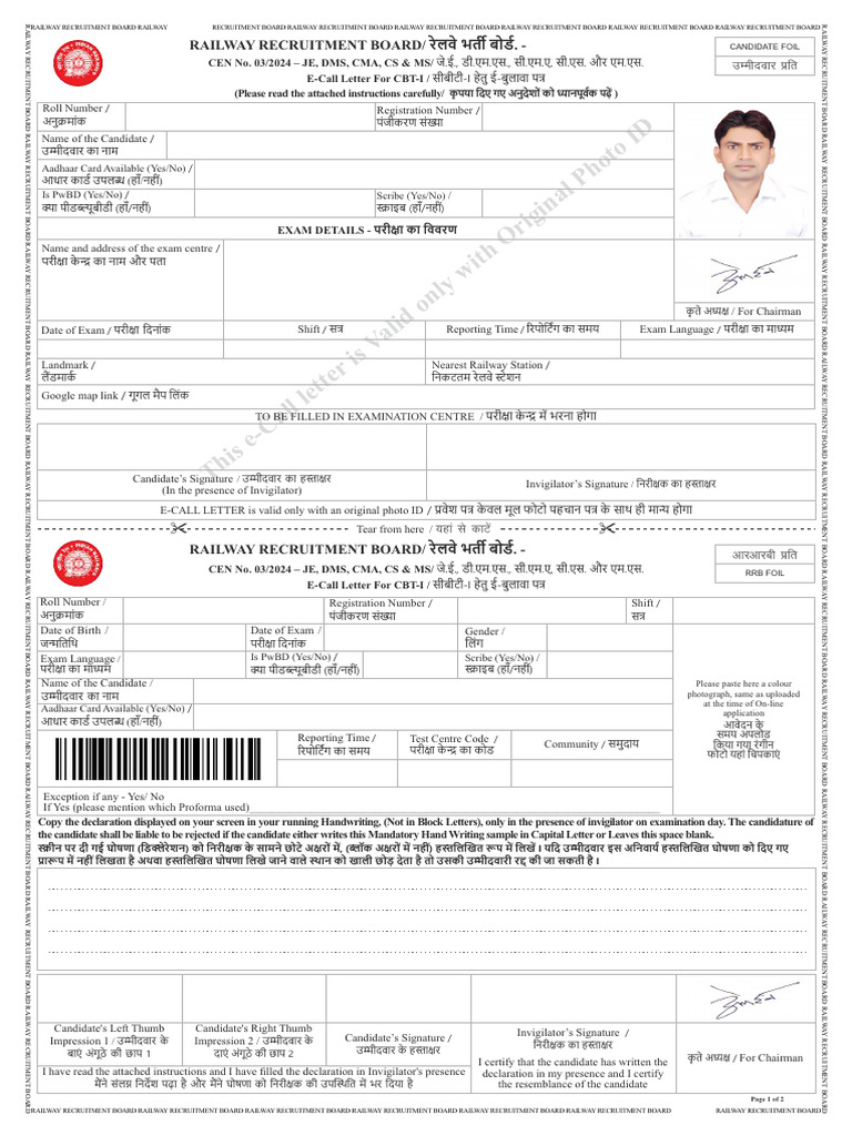 UDAY E Call Letter | PDF