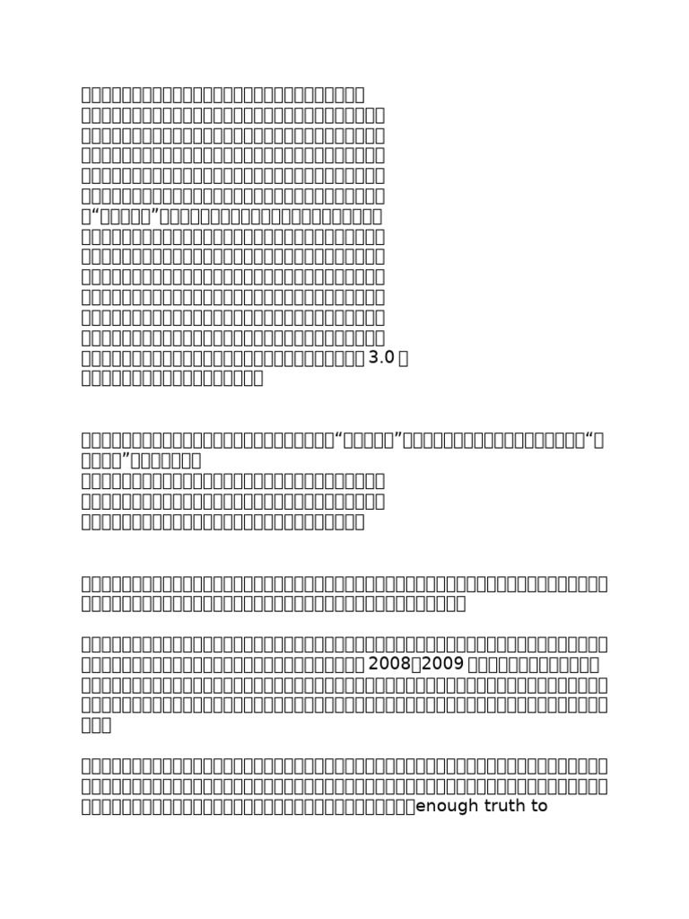 Lu Li | PDF