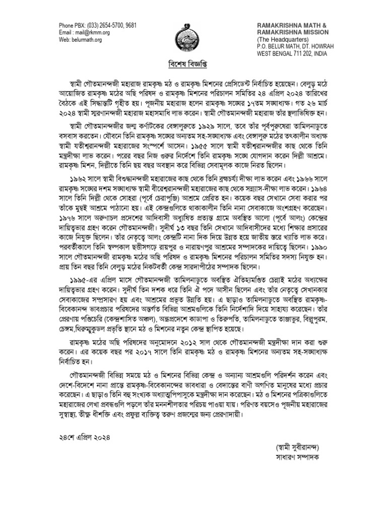 New President Gautamanandaji Bengali | PDF