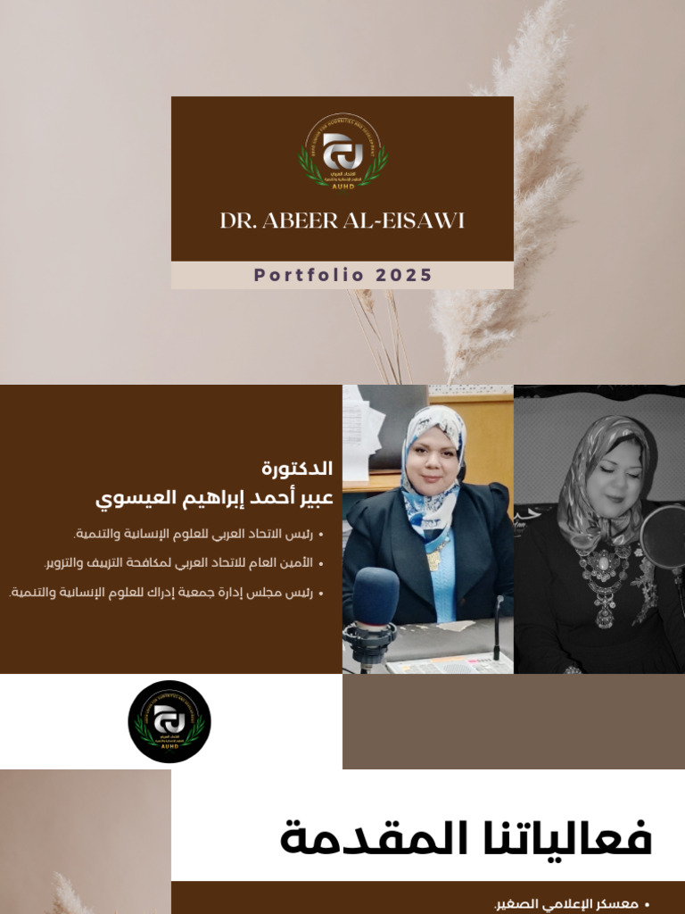 Dr. Abeer Al-Eisawi - Portfolio 2025 | PDF