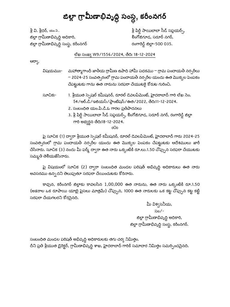 Eetha Naaru Procurement Letter-1 | PDF