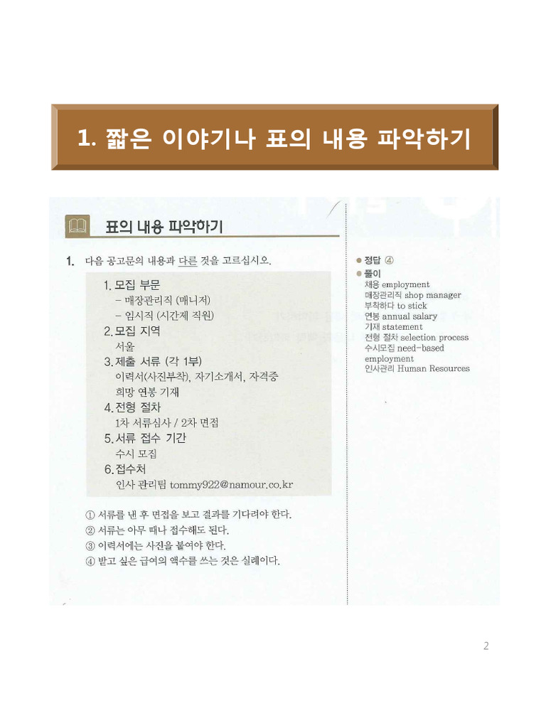 Reading Practice (Grade 4) | PDF