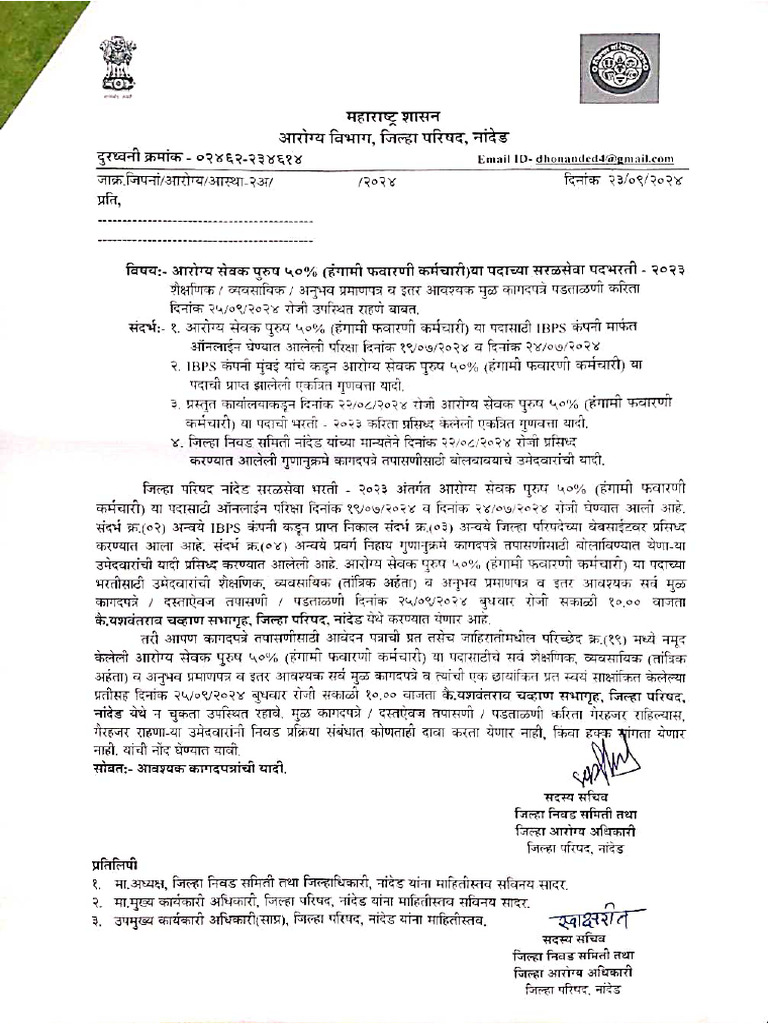 MPW-50-Letter-1 | PDF