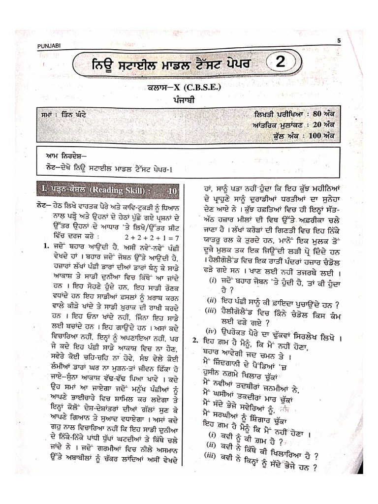 Class 10th, Sample Paper | PDF