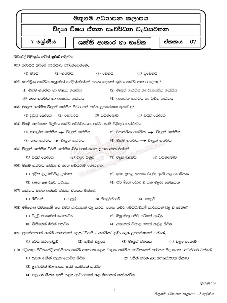 Lesson 7 | PDF Lesson 7 | PDF