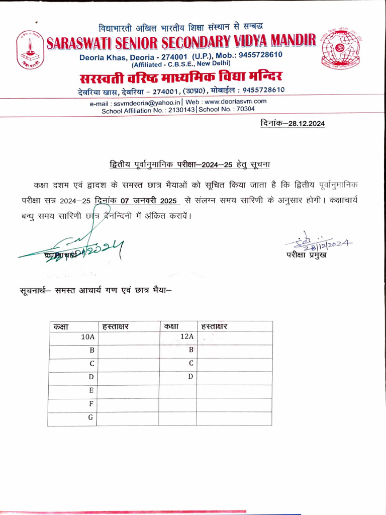 Notice -Second Preboard | PDF | Secondary Education