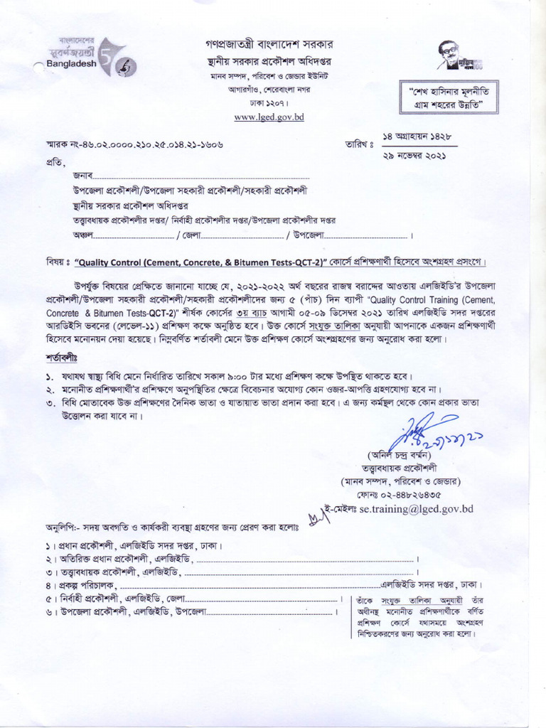 Nomination Letter | PDF