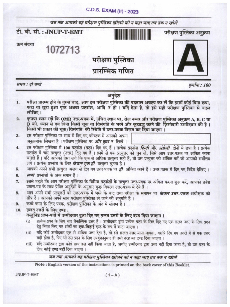 CDS 2 2023 Maths Answer Keys | PDF