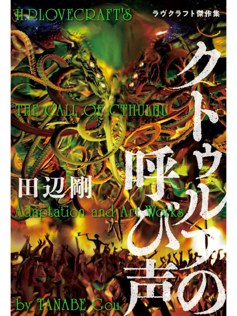 La Llamada de Cthulhu - H P Lovecraft Amp Tanabe Gou Leer Como Manga ...