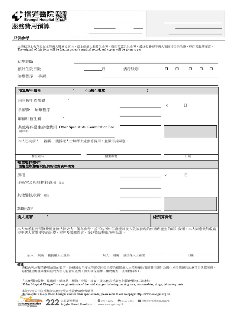 Budget Estimate: In-Patient Use Clinic / OPD Use | PDF | Patient | Hospital