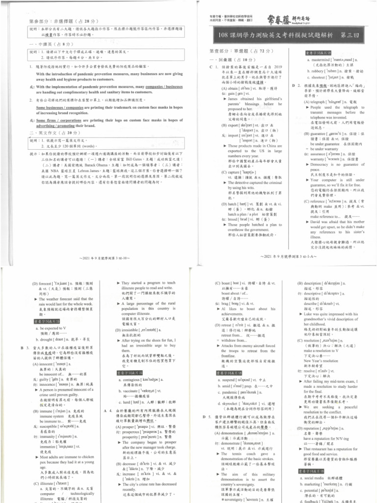 卷5 | PDF