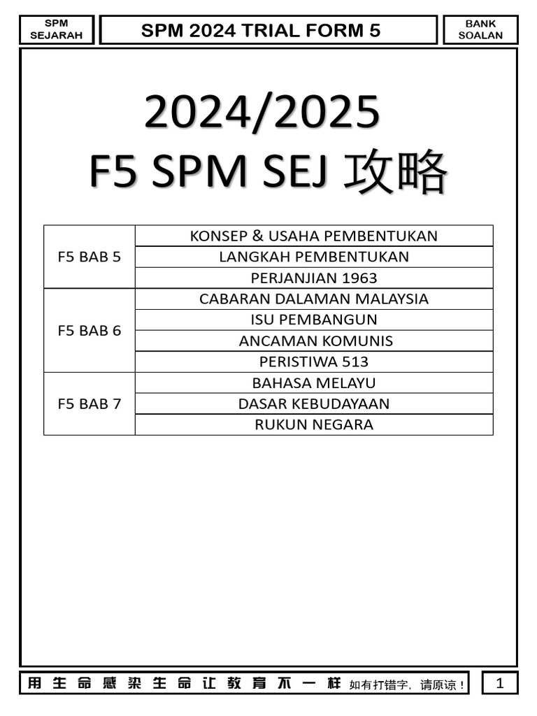 F5 SPM SEJ 特训班 PART 2 | PDF