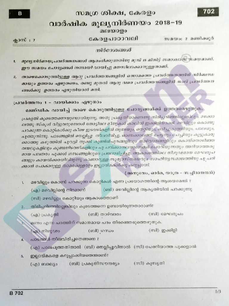 MALAYALAM-Adisthana-Padavali-Question-Paper-Kerala-Class-7-Annual-Exam-March-2019_examwinner.com ...