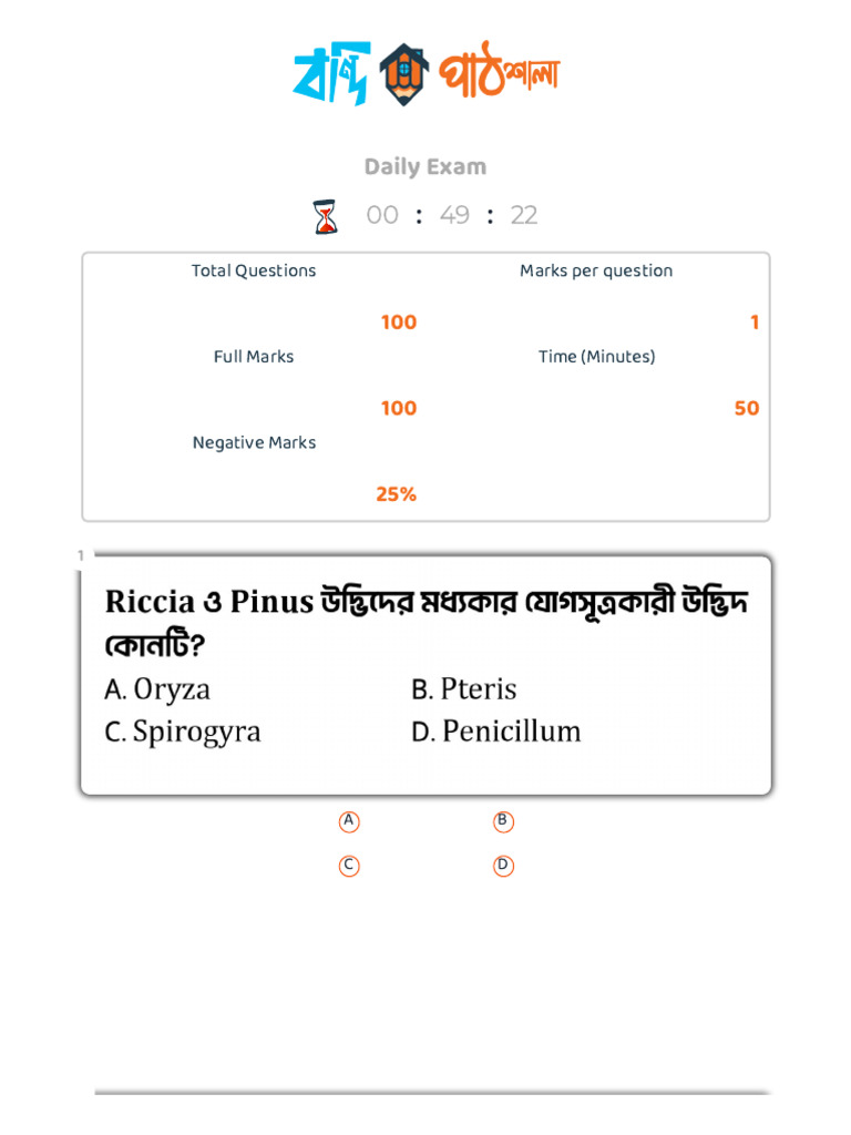 Bondi Pathshala | PDF